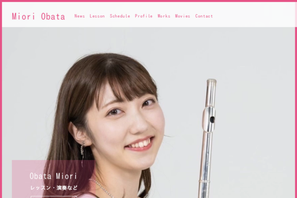 TOP│小畑実織｜仙台のフルート教室